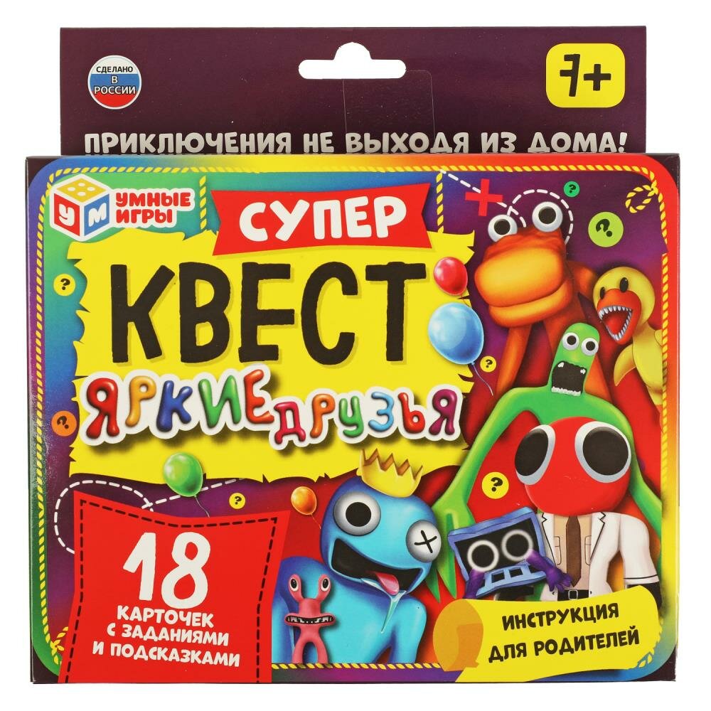 Карточная игра Яркие друзья. Суперквест, 18 карточек Умные игры 4650250583257