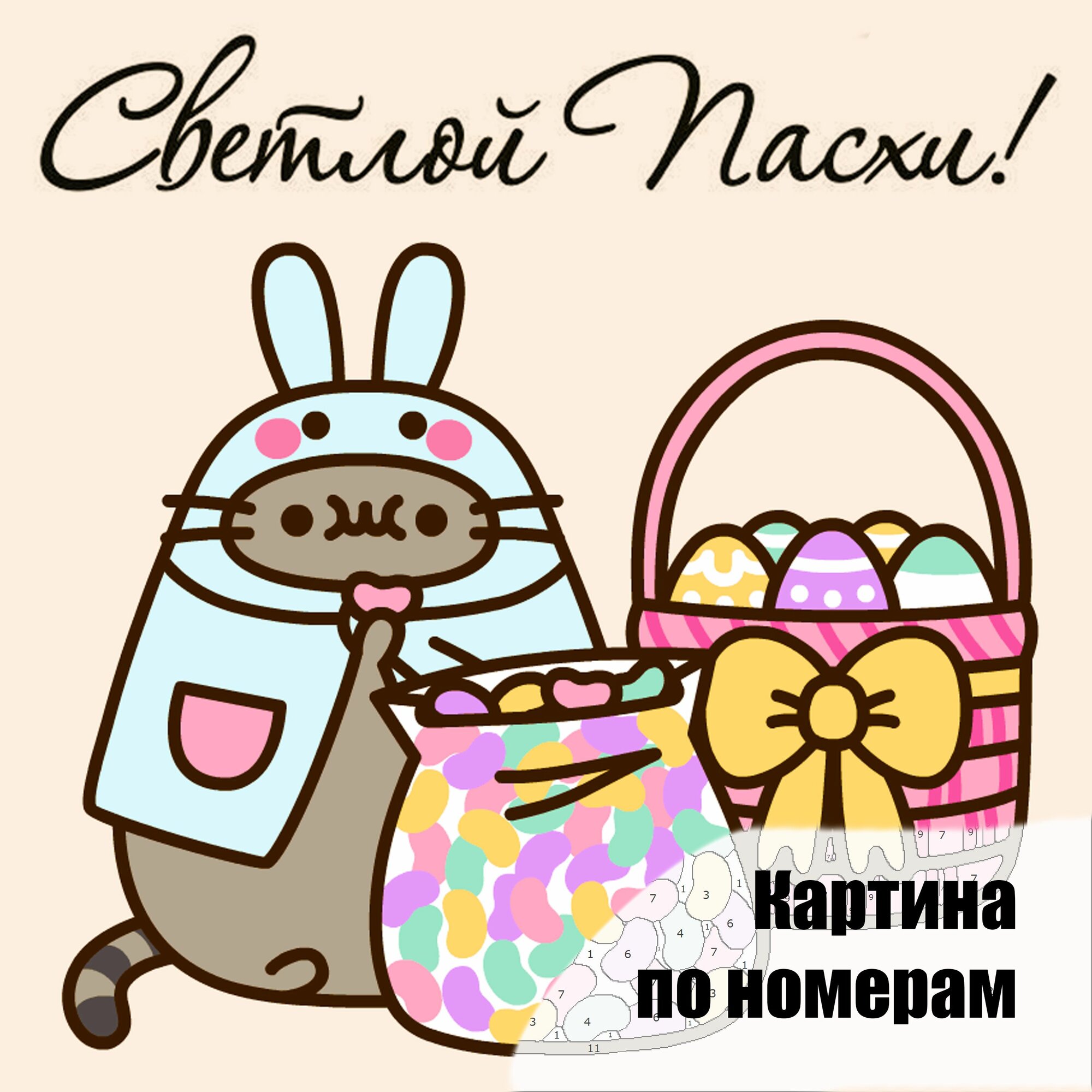 Картина по номерам на дереве 23х23 см - Пушин, Pusheen - Пасха