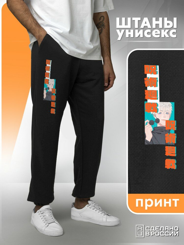 Брюки джоггеры Бруталити