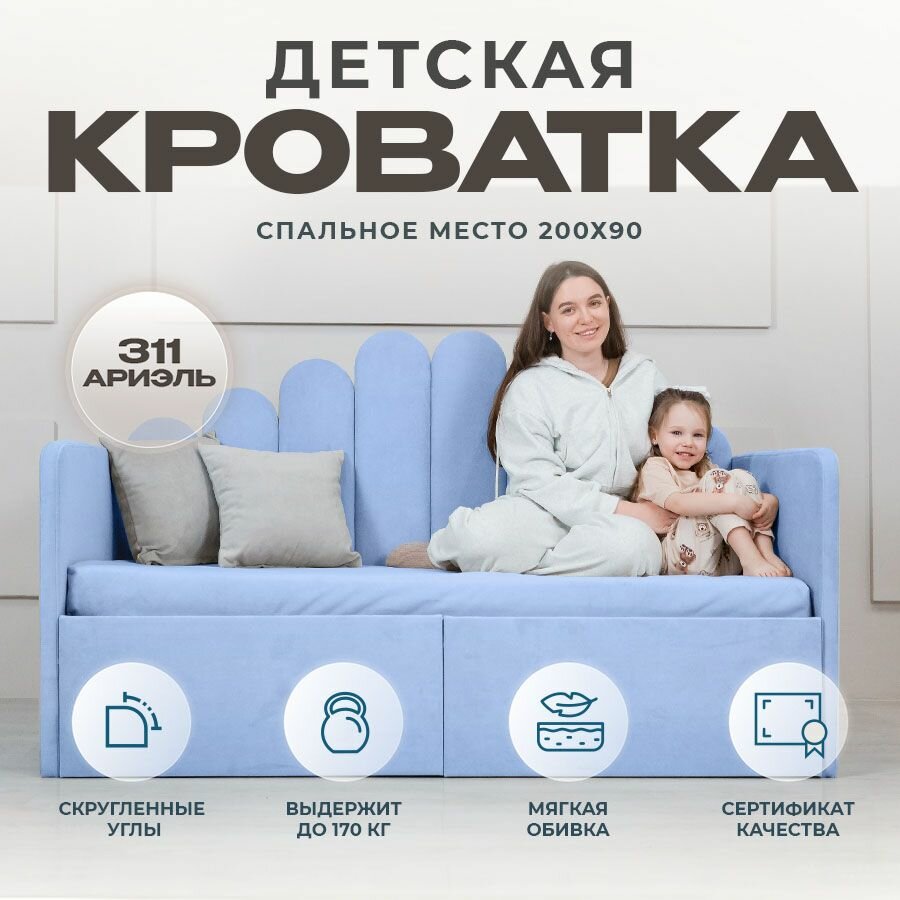 Детский диван-кровать 200 90 см Ариэль голубой с ящиком, кровать детская от 3х лет, 2 изголовья, с Матрасом