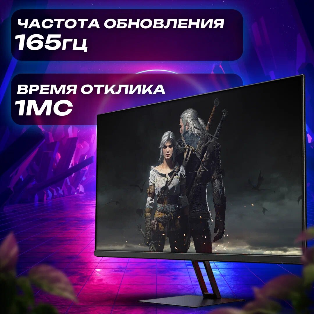 Moнитор игровой Xiaomi Redmi G27 (X27G) 165Hz черный (переходник в подарок)