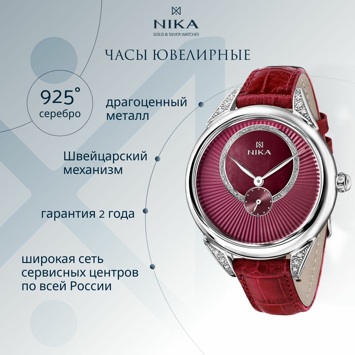 Наручные часы CELEBRITY, серебро, фианит