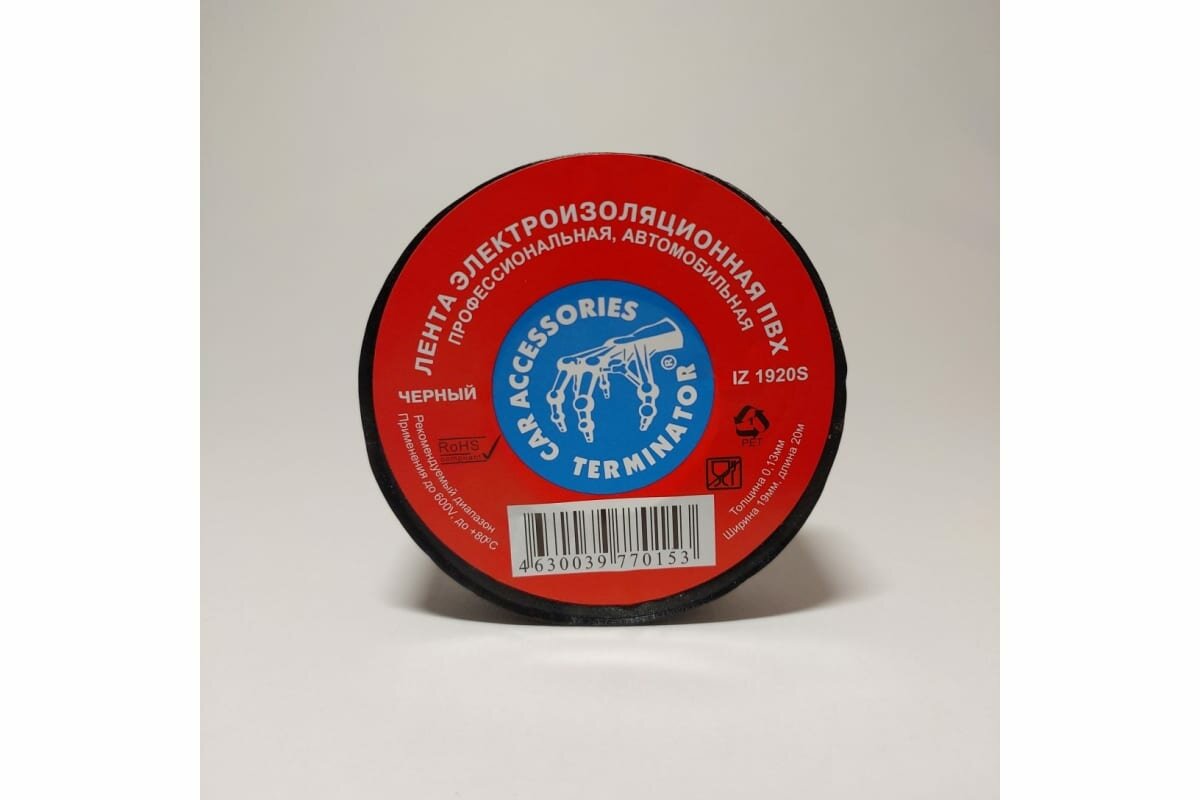 Terminator Iz 1920s Изолента ПВХ черная автомобильная 0.13 мм x 19 мм 20 м 2000251