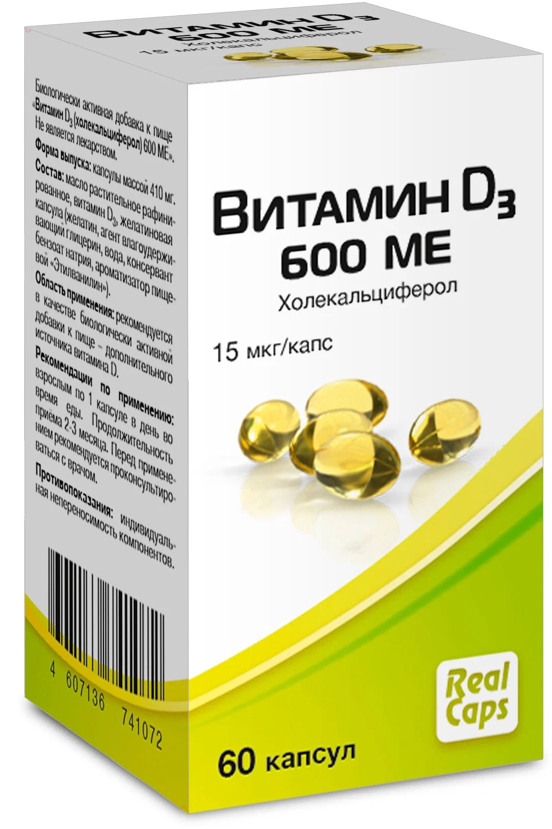 Витамин D3 (холекальциферол) капс, 600 МЕ, 60 шт.