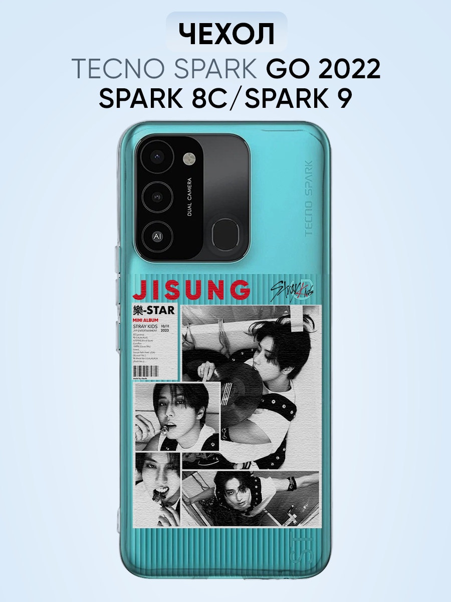 Чехол для Tecno spark go 2022, stray kids Jisung