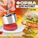 Формовщик для котлет, 1 шт.