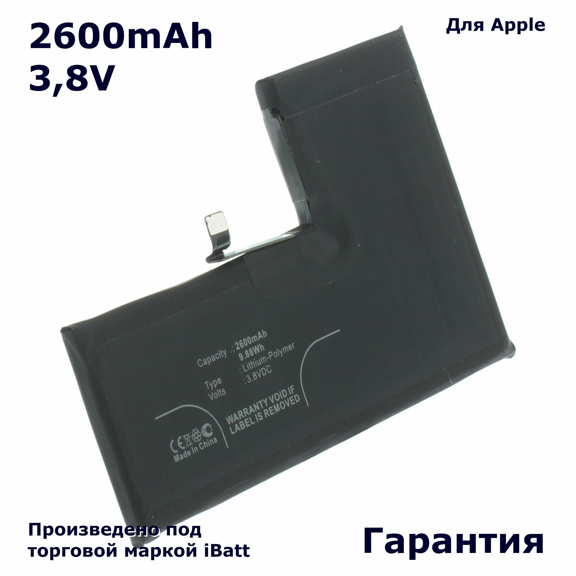 Аккумулятор iBatt 2600mAh 3,8V для телефона Apple iPhone Xs, Apple iPhone 11.2, Apple A2100