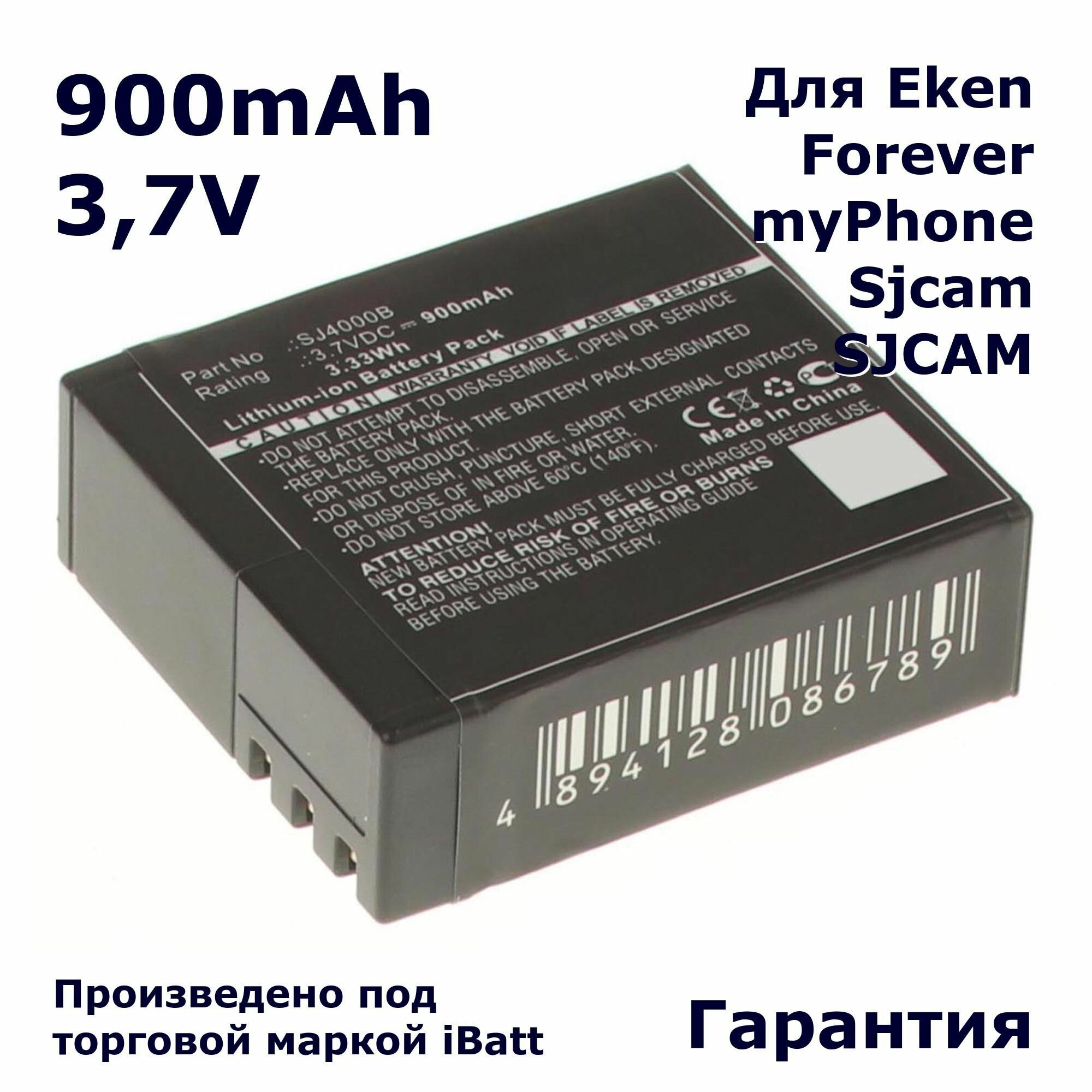 Аккумуляторная батарея iBatt 900mAh для фото/видео аппаратуры SJCAM ( SJ4000B)