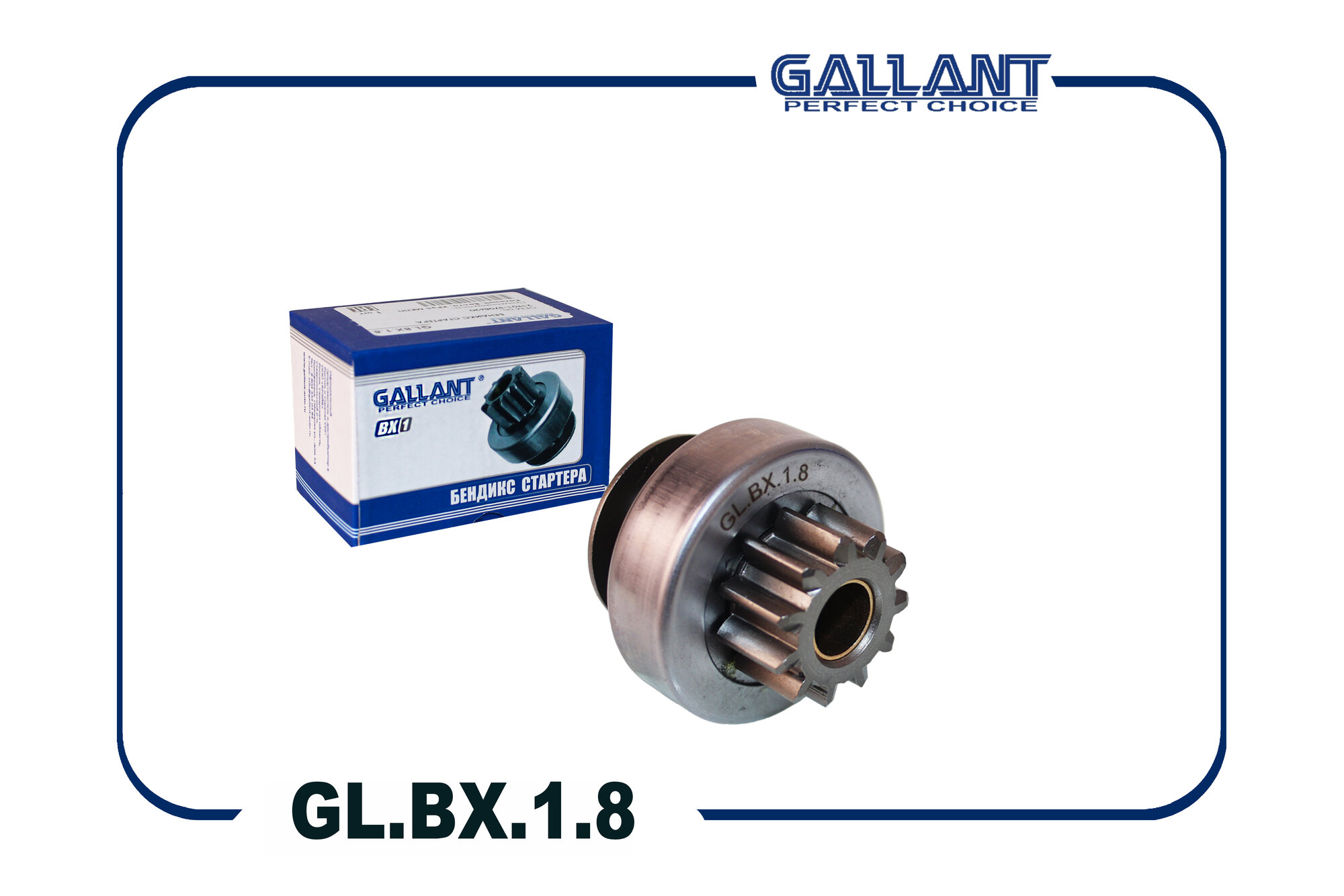 Бендикс стартера Gallant GL. BX.1.8
