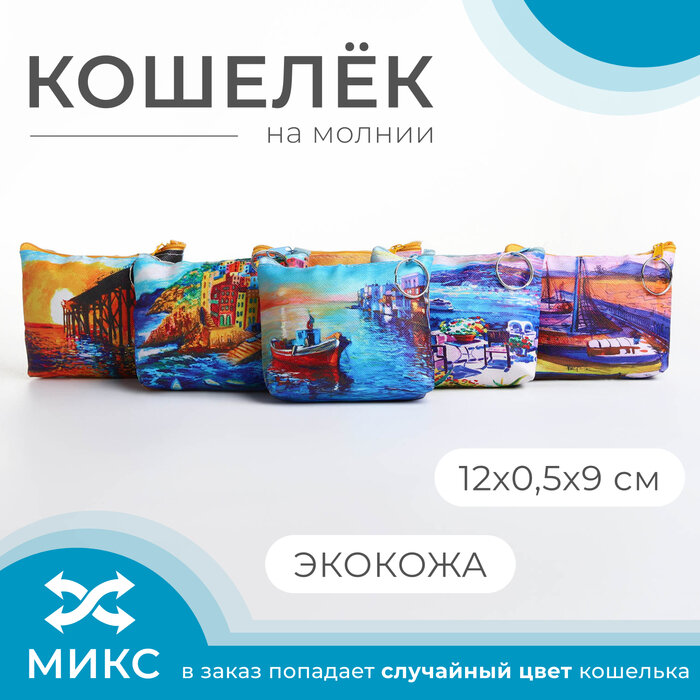 Монетница