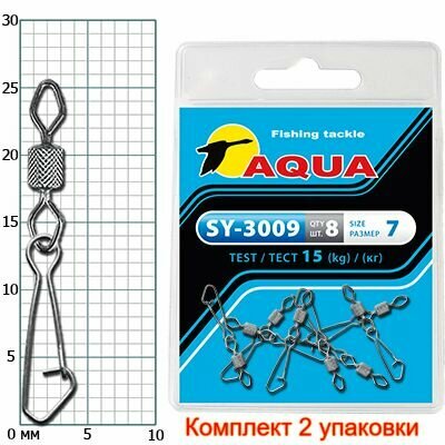 Карабин с вертлюгом для рыбалки AQUA SY-3009 №07 (2 упк. по 8 шт.)