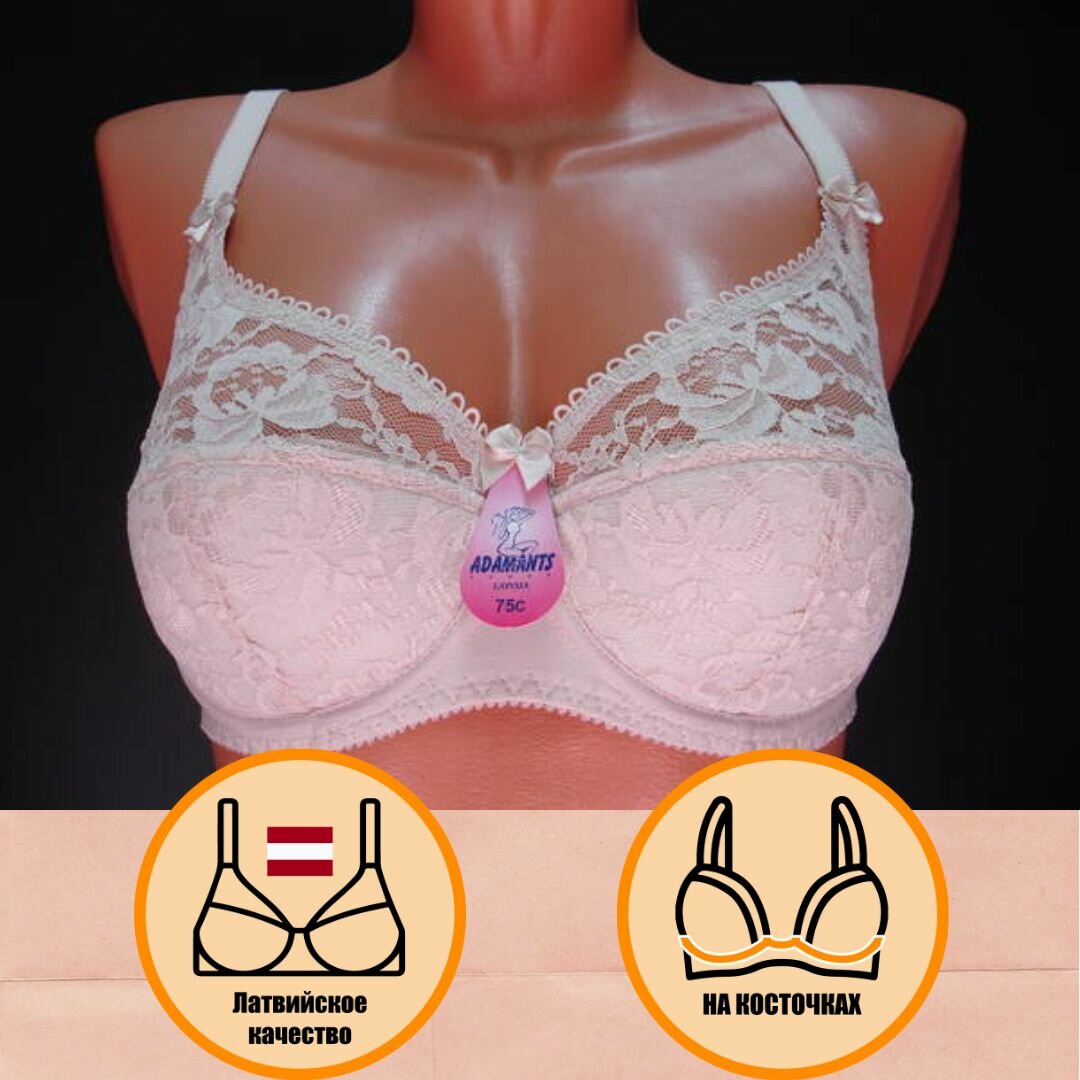 Бюстгальтер