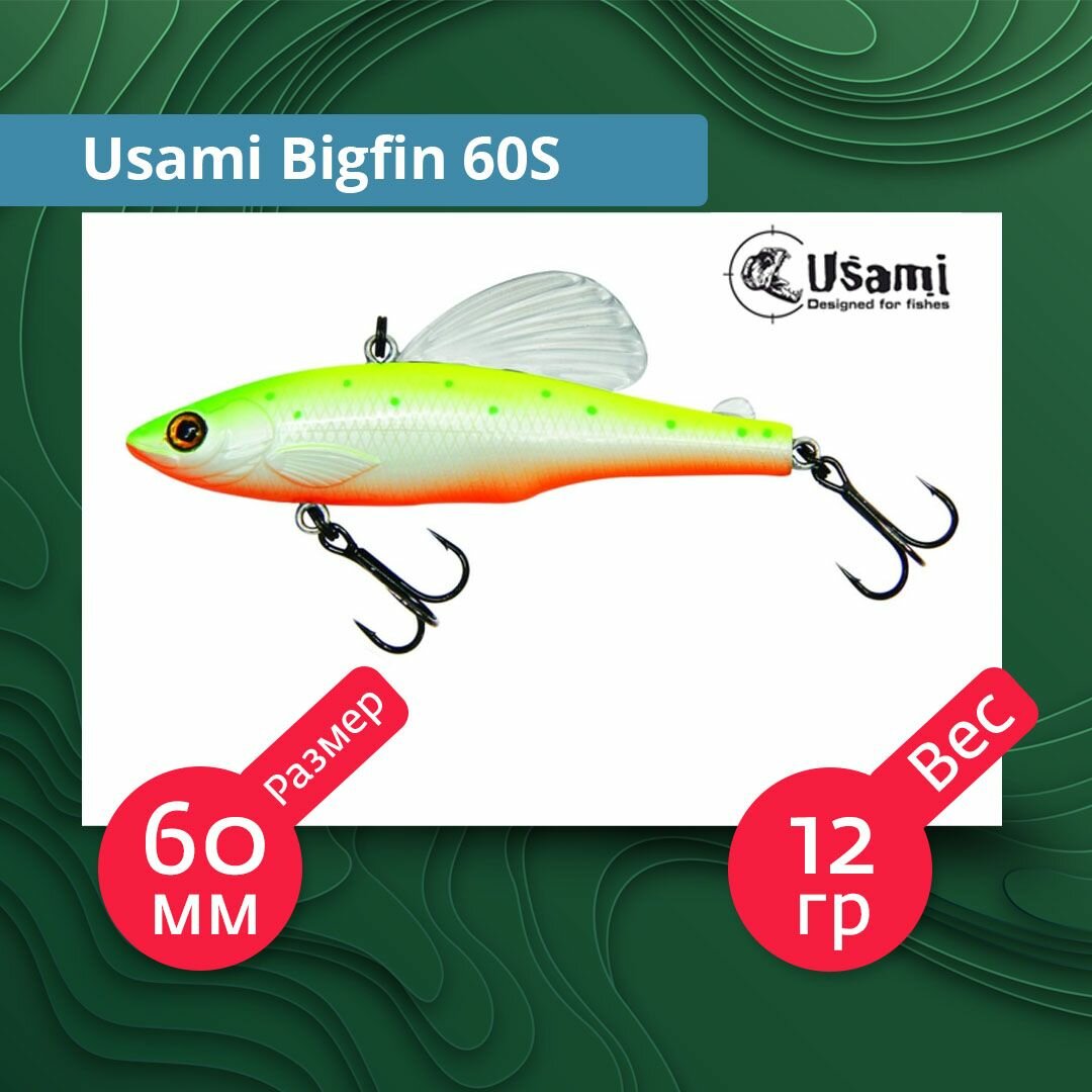 Воблер для рыбалки Usami Bigfin 60S #703