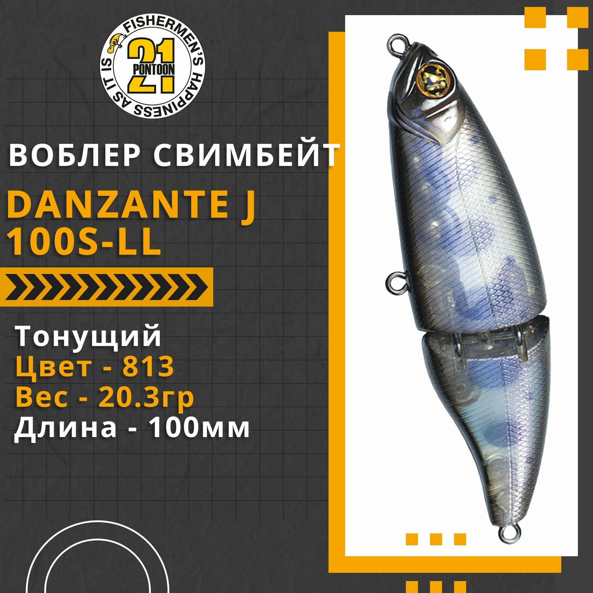 Воблер для рыбалки Pontoon21 Danzante J 100S-LL, 100мм, б/лоп,20.3 гр, 0.5-1.5 м, цвет 813