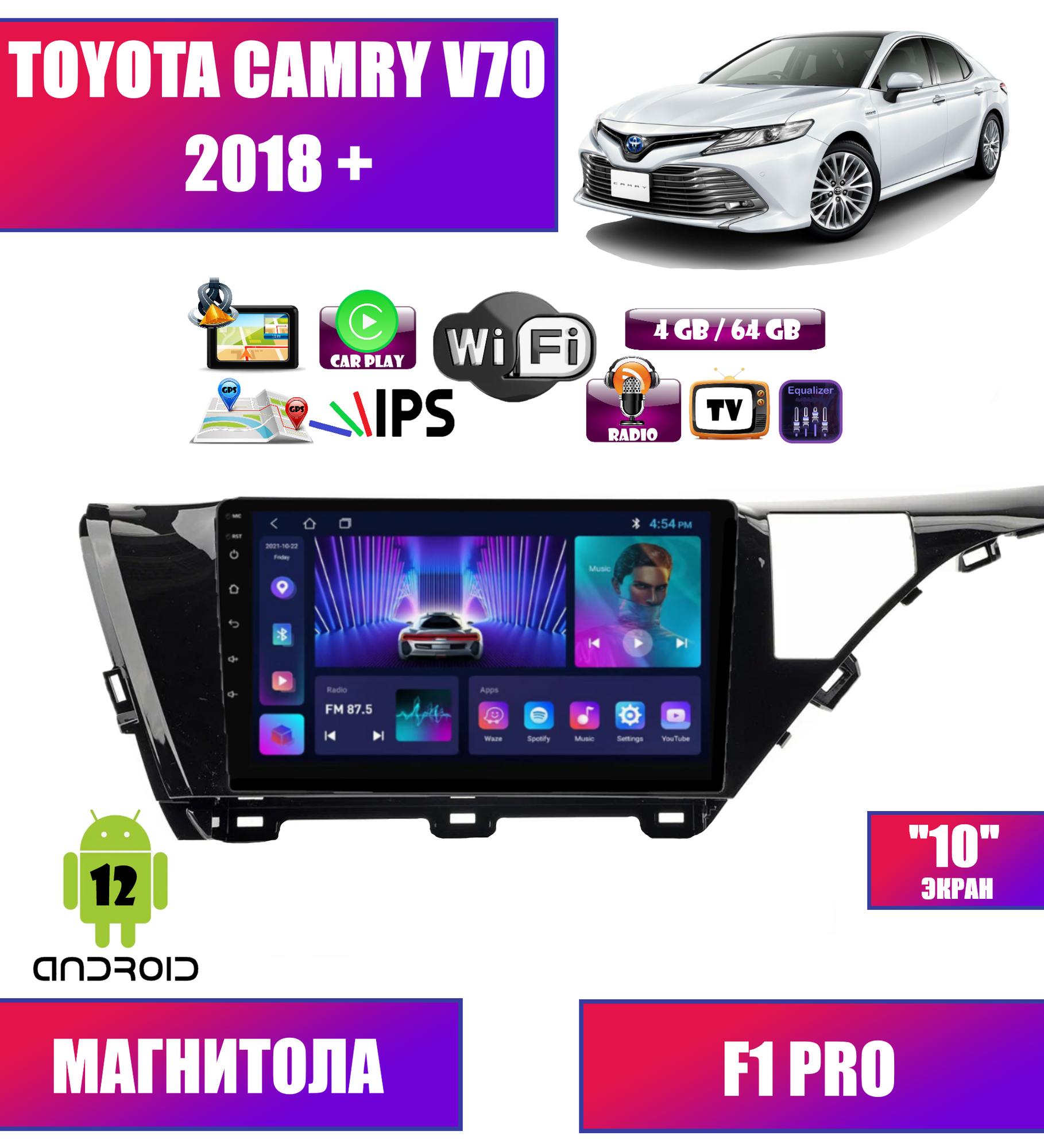 Автомагнитола для Toyota Camry V70 2018+, Android 12, 4/64 GB, CarPlay, Bluetooth, GPS, IPS экран, сенсорные кнопки, поддержка кнопок на руле