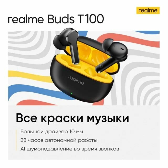Наушники TWS Realme Buds T100 черные, 1 шт.