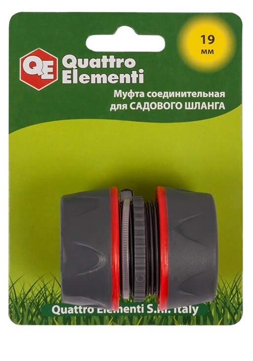 Муфта соединительная (3/4' - 3/4'; мягкий пластик) QUATTRO ELEMENTI 646-065