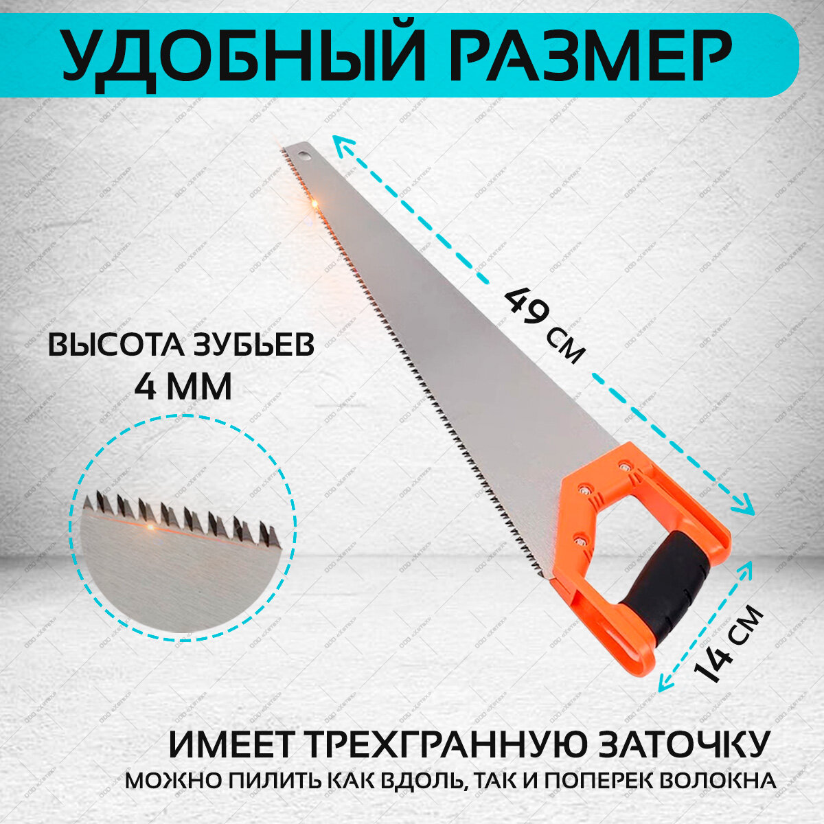 Ножовка по дереву GOODKING, 49 см, пила садовая