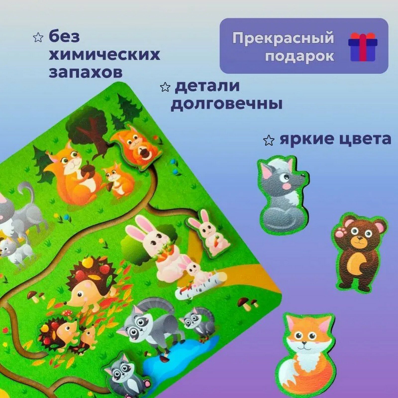 Лабиринт «Чей малыш?» — фото 1