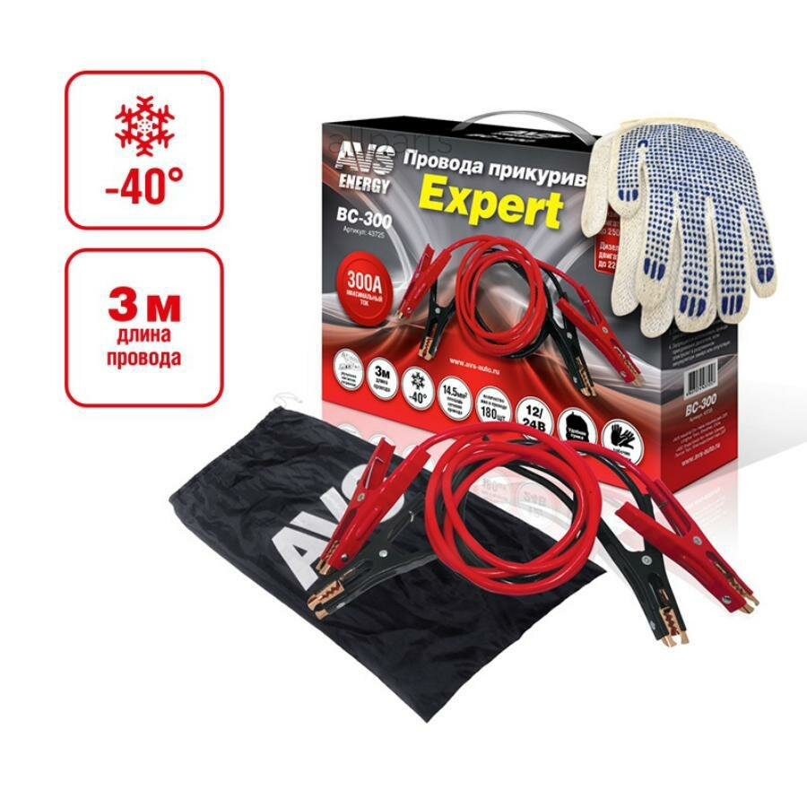 AVS 43725 провода прикуривания! 300А, 3м, 12/24V\