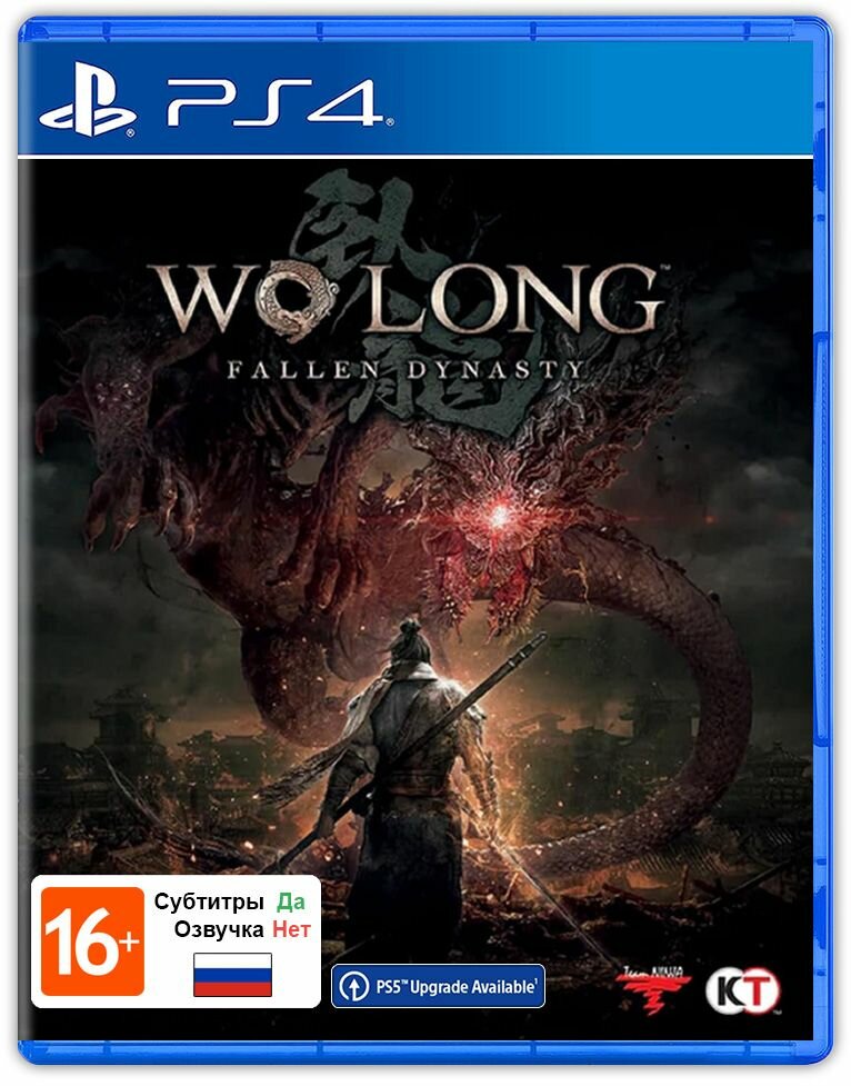 Wo Long: Fallen Dynasty (PlayStation 4, Русские субтитры) / Игра на диске PS4