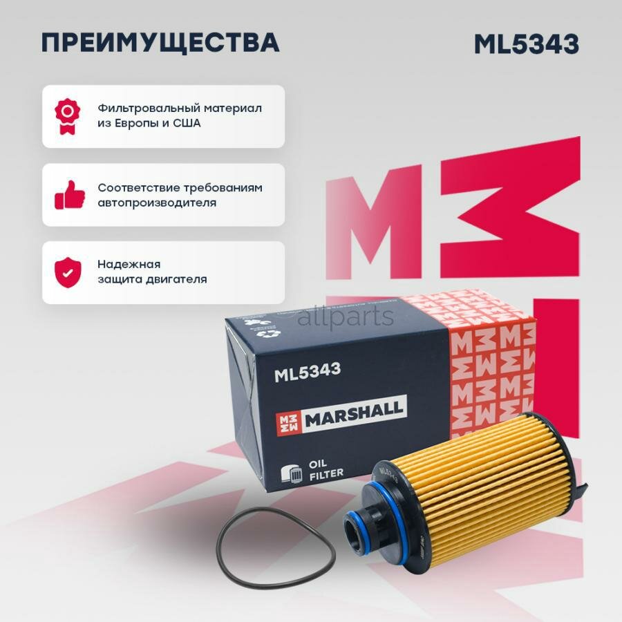 MARSHALL ML5343 Фильтр масляный Chery Tiggo (T11 FL) 13- / Tiggo 3 18 Chery: Tiggo T11, Tiggo 3 Marshall ML5343