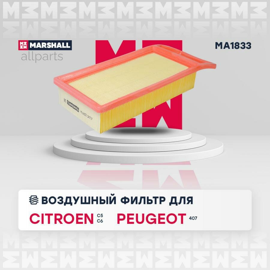 MARSHALL MA1833 Фильтр воздушный