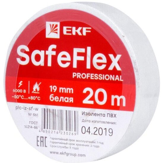 Изолента Ekf ПВХ 19мм (рул.20м) бел. SafeFlex, plc-iz-sf-w