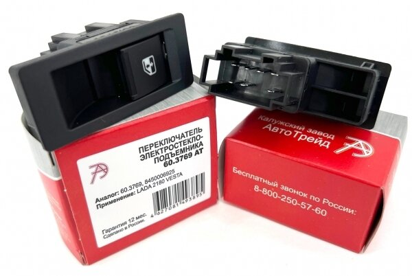 ВК стеклоподъёмника ВАЗ LADA Vesta кноп. одиночный (Автотрейд)
