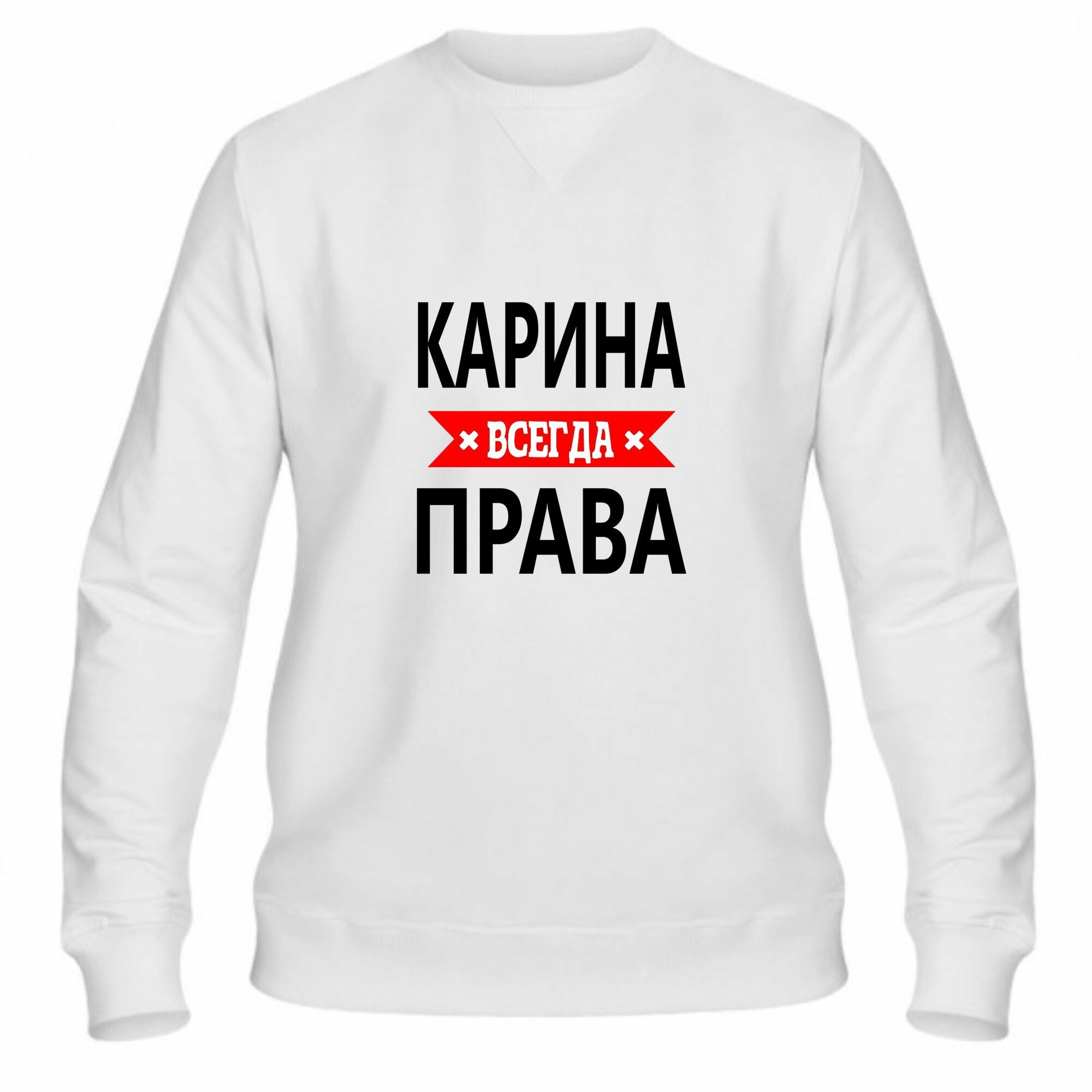 Свитшот Базовая коллекция