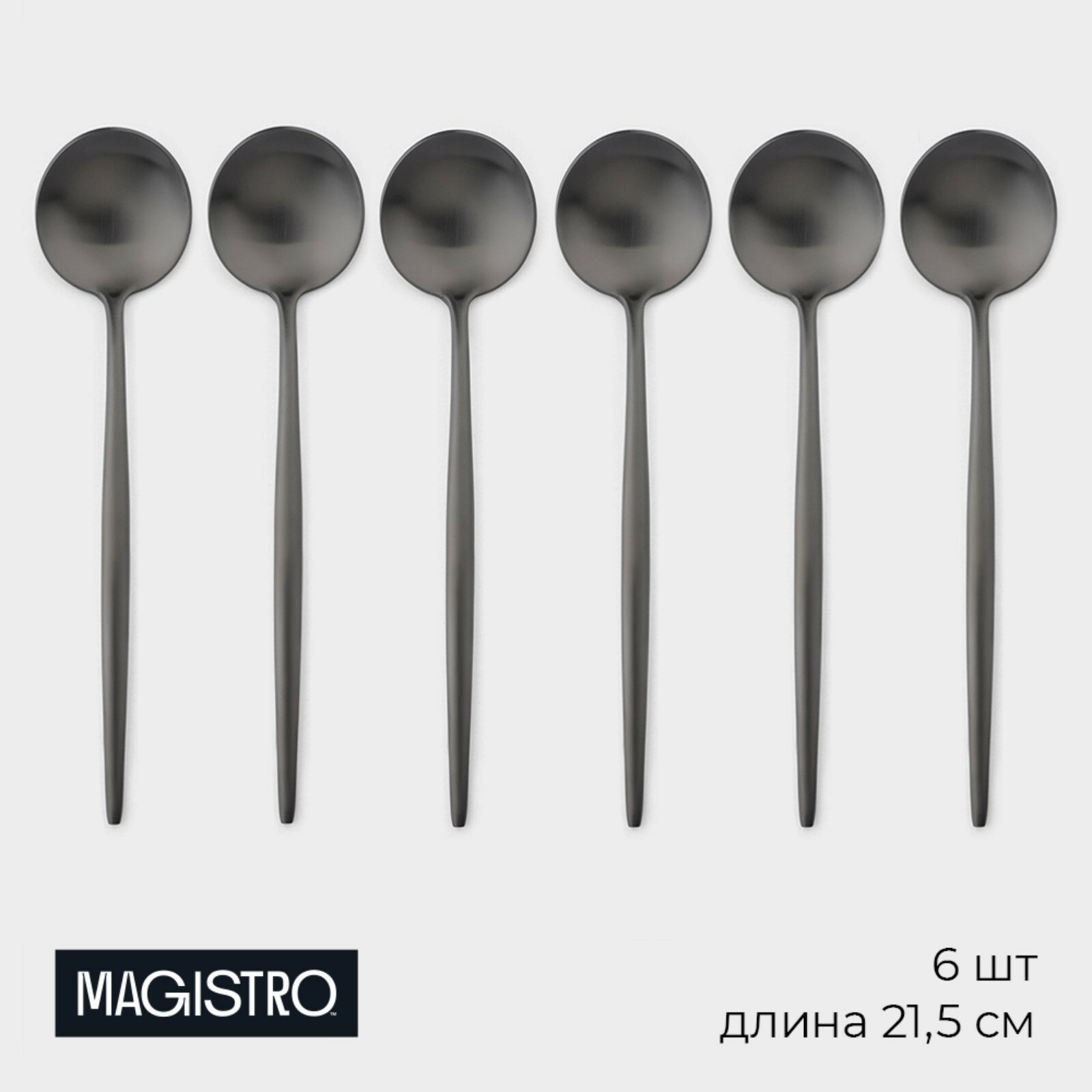 Ложки столовые Magistro «Фолк», длина 21.5 см, набор 6 шт, нержавеющая сталь, чёрные