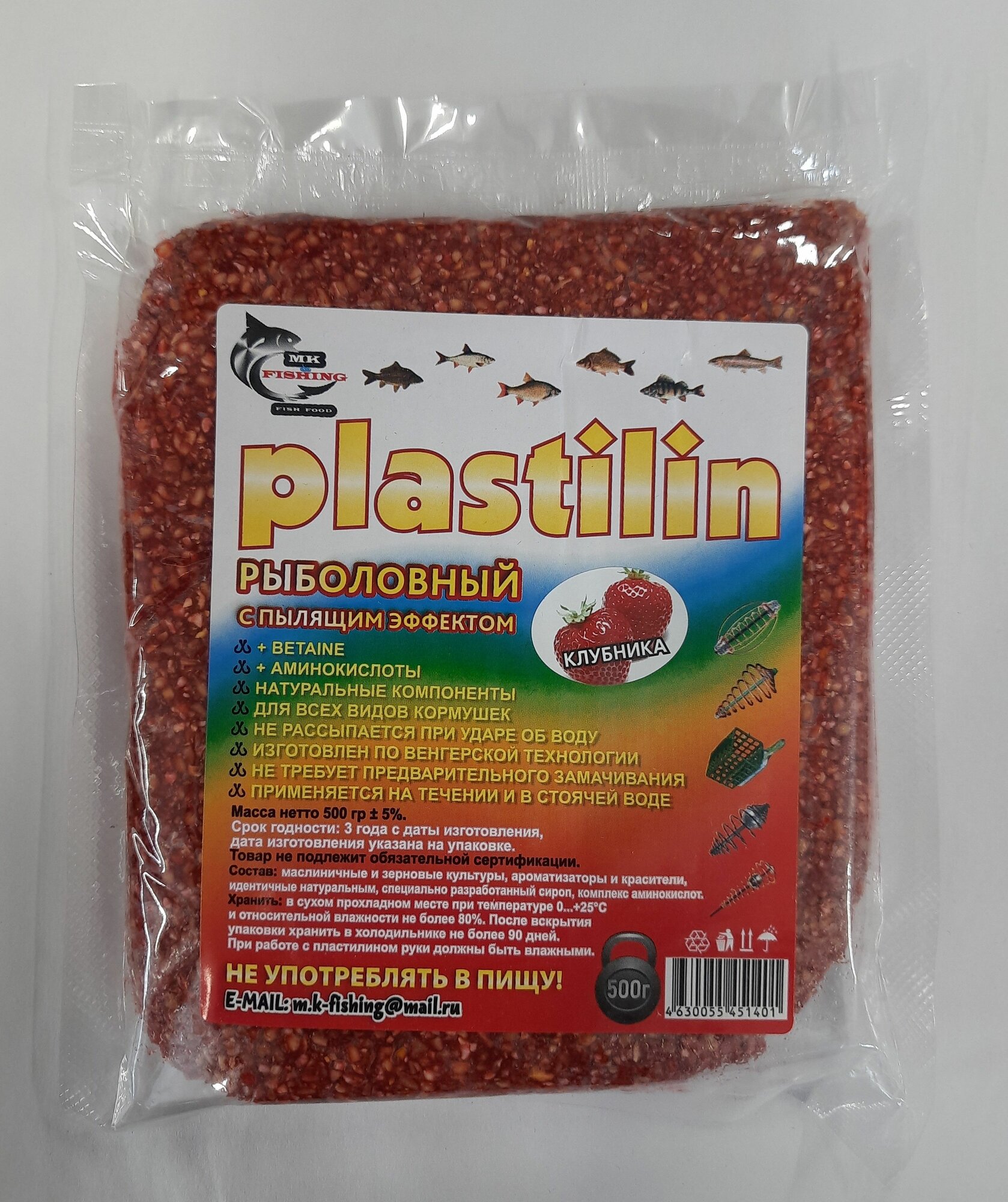 Пластилин рыболовный с пылящим эффектом "Клубники" / прикормка для рыбы в вакууме - 1шт / 500г