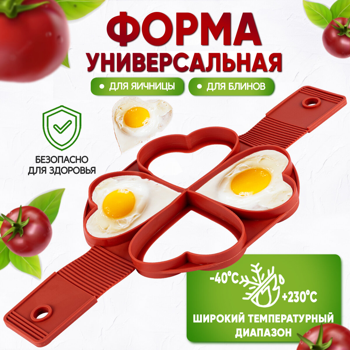 Форма для оладьев, яичницы, блинчиков, котлет P-590122 Mileda, 16,5х16,5 см