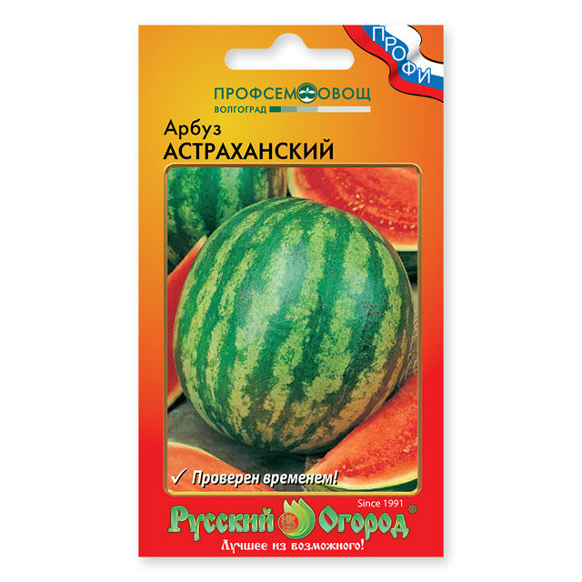 Семена арбуза Астраханский 1 г крупноплодный сорт ранний срок созревания для открытого грунта