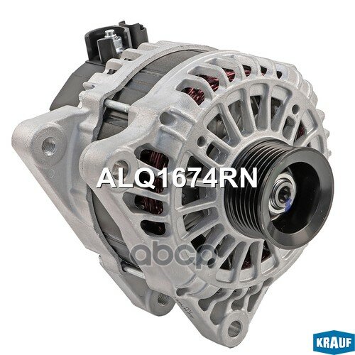Генератор 12V 150 amp Krauf арт. ALQ1674RN