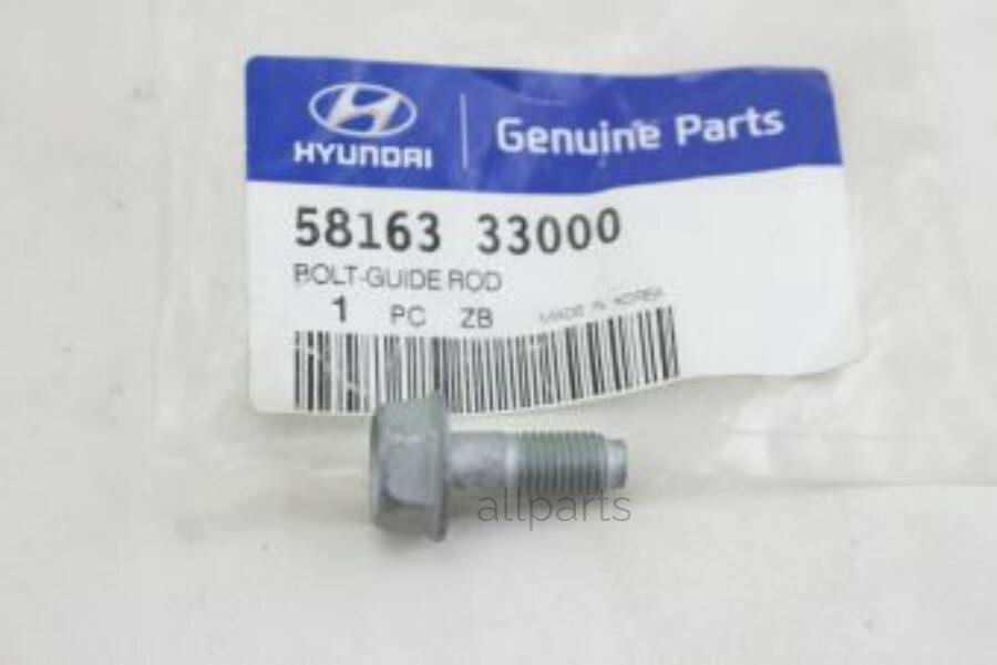 HYUNDAI-KIA 5816333000 Болт направляющей суппорта тормозного