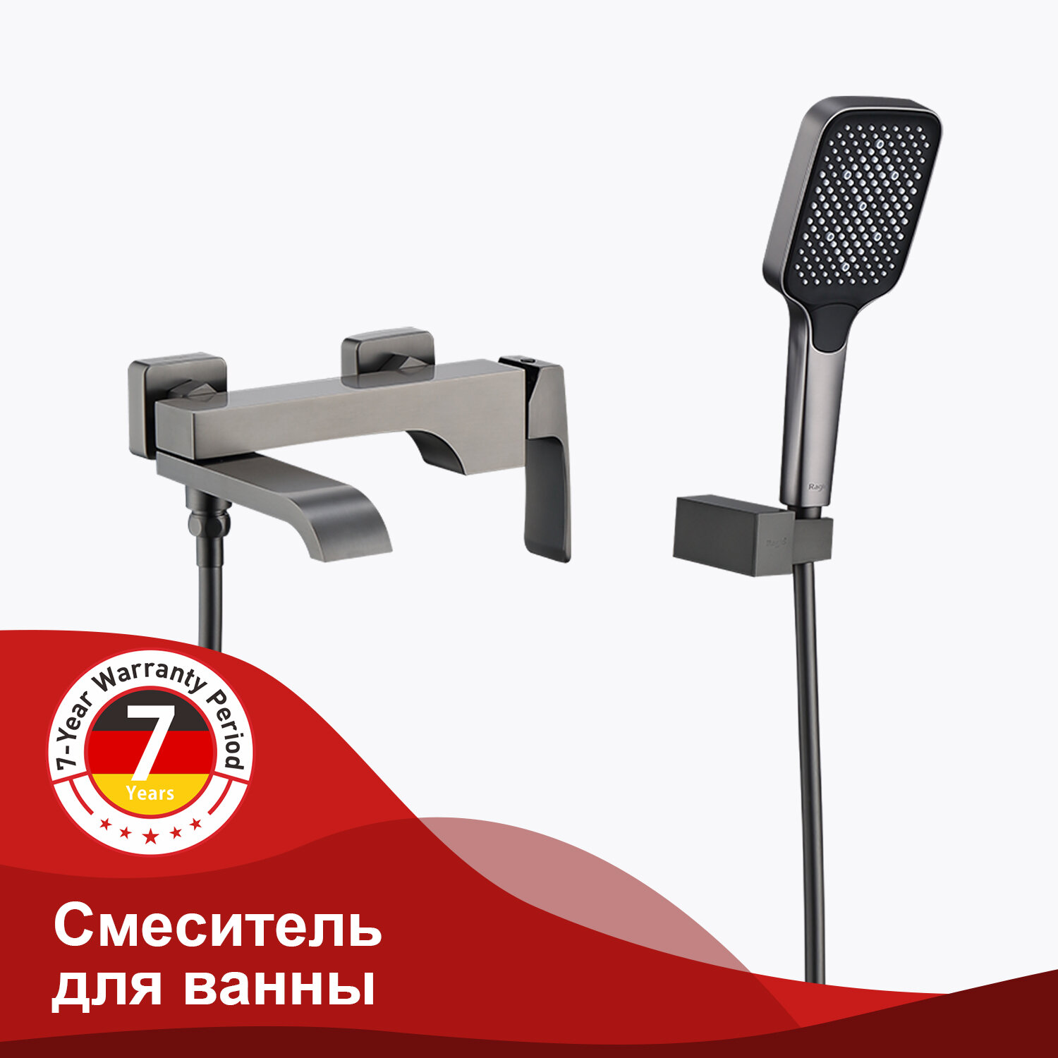 Смеситель Raglo R02.30.09 для ванны и душа, настенный, излив поворотный, 15 см, графит