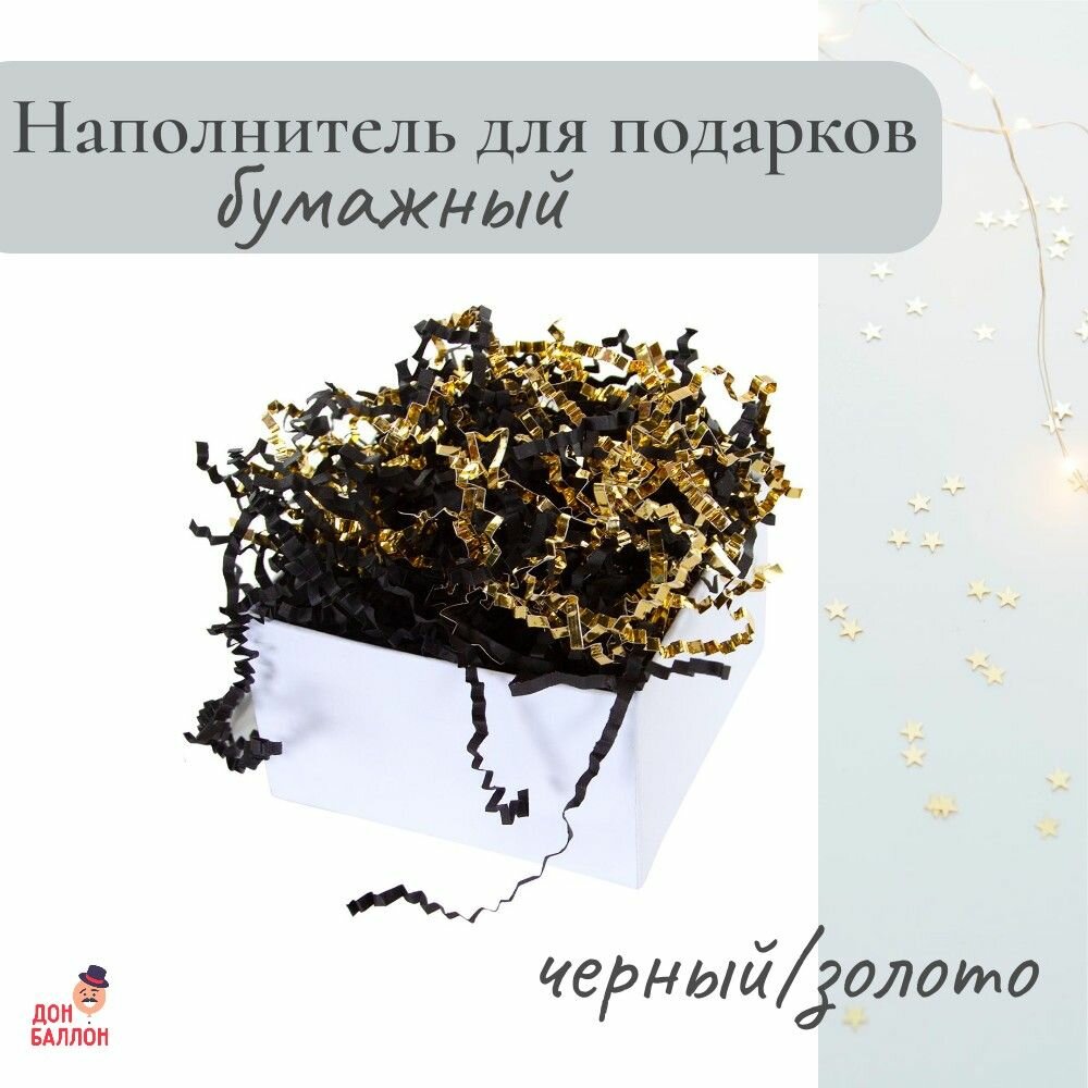 Бумажный наполнитель для подарков, Наполнитель для коробок бумажный