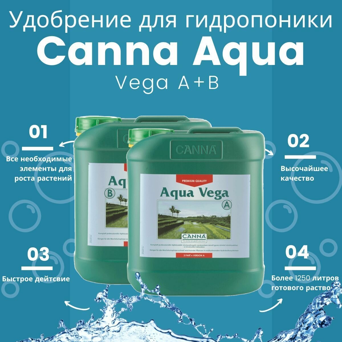 Удобрение для гидропоники Canna Aqua Vega A+B 5L / Канна Аква Вега А+Б 5л