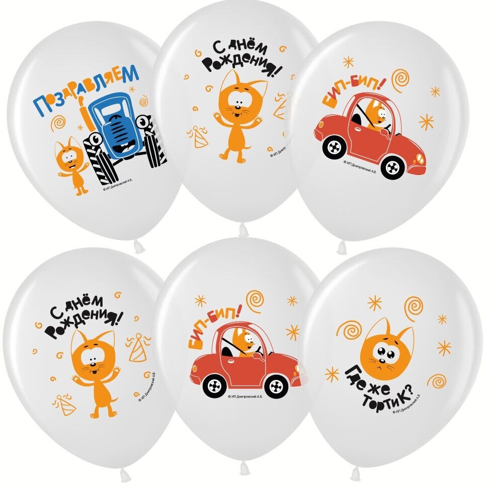 Шар (12'/30 см) Синий трактор и Котенок Котэ, Белый (200), пастель, 1 ст, 25 шт.