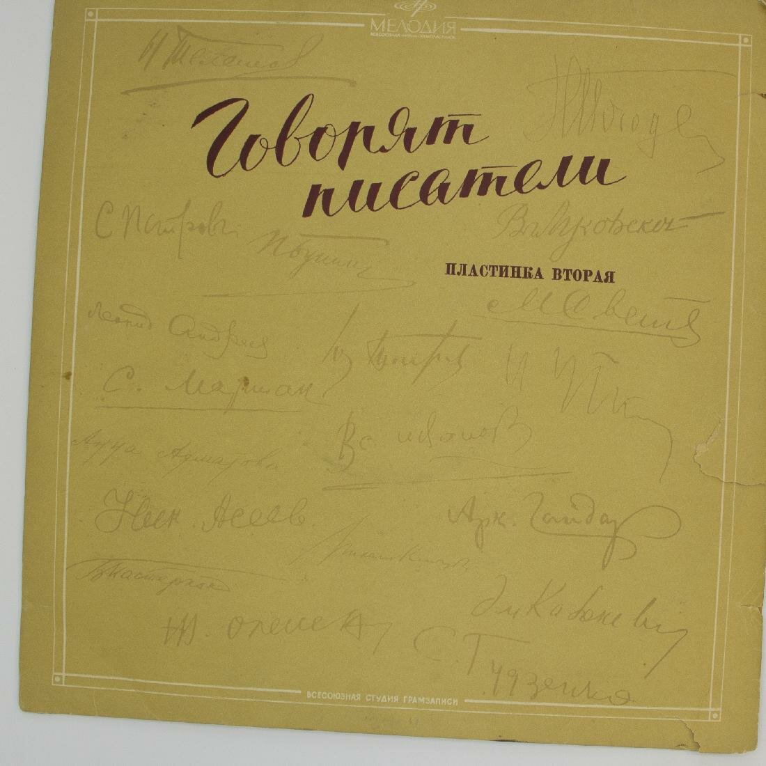 Виниловая пластинка Разные - Говорят Писатели (Вторая ) (-Набор из 2