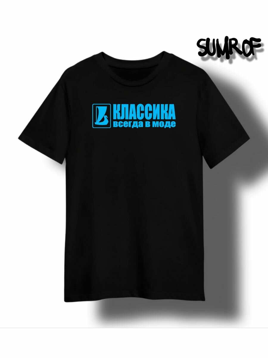 Футболка lada классика