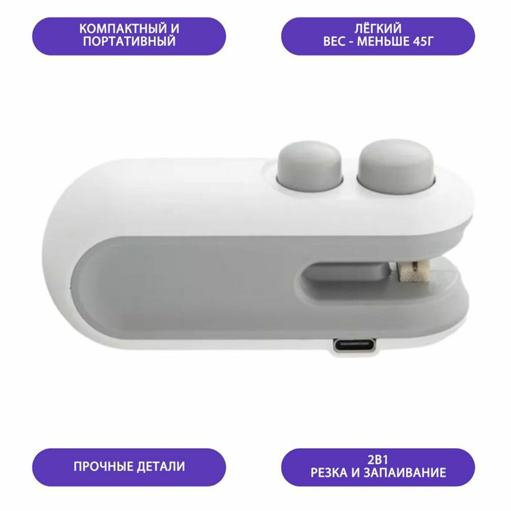 Упаковщик пищевых пакетов