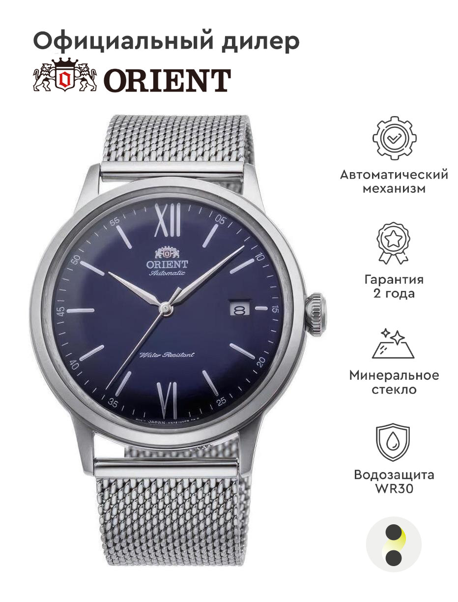 Наручные часы Automatic