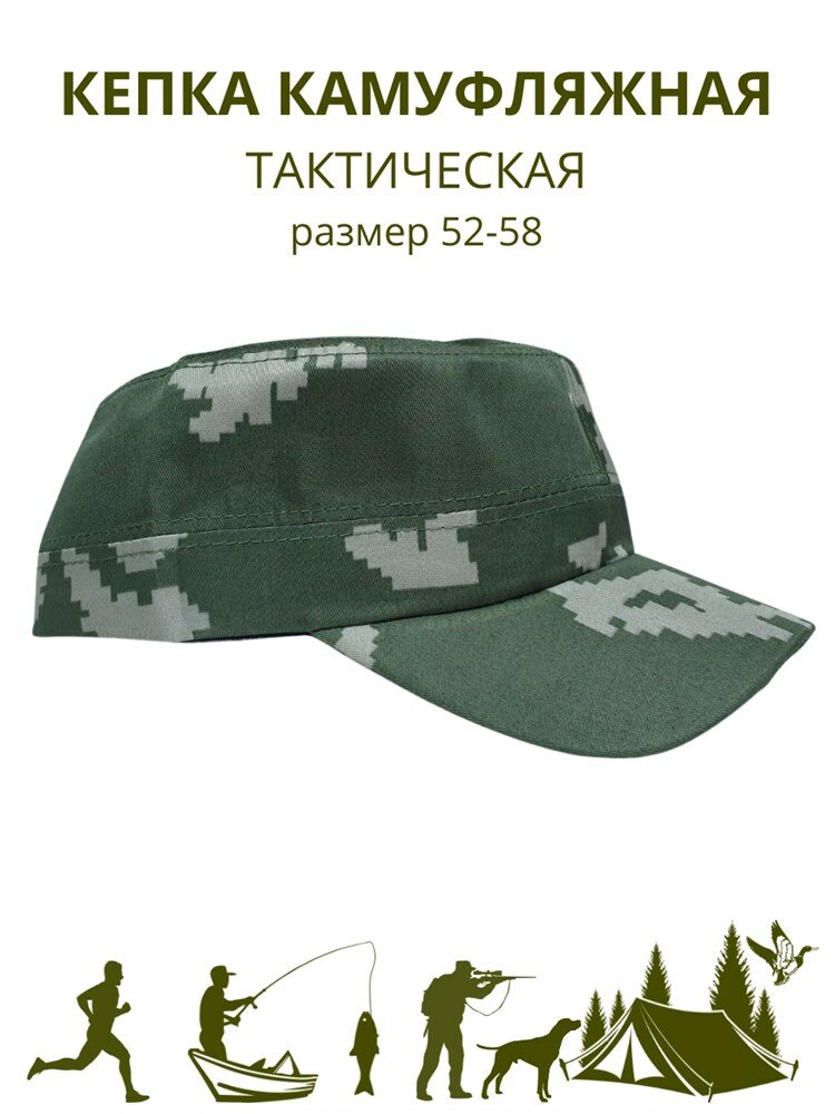Кепка  Кепка камуфляжная тактическая для мужчин и женщин