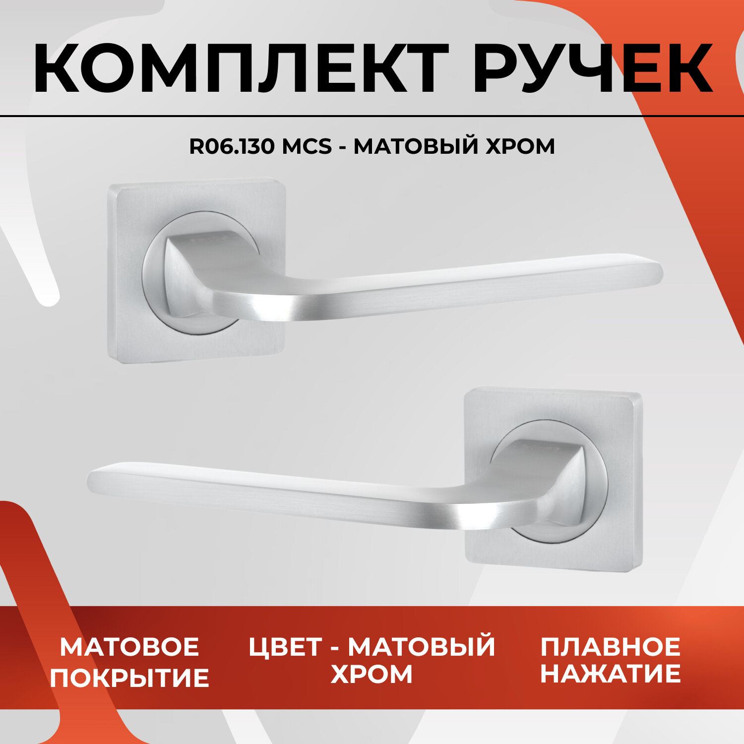 Ручка дверная межкомнатная на раздельном основании в цвете серый матовый