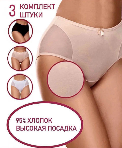 Трусы, комплект