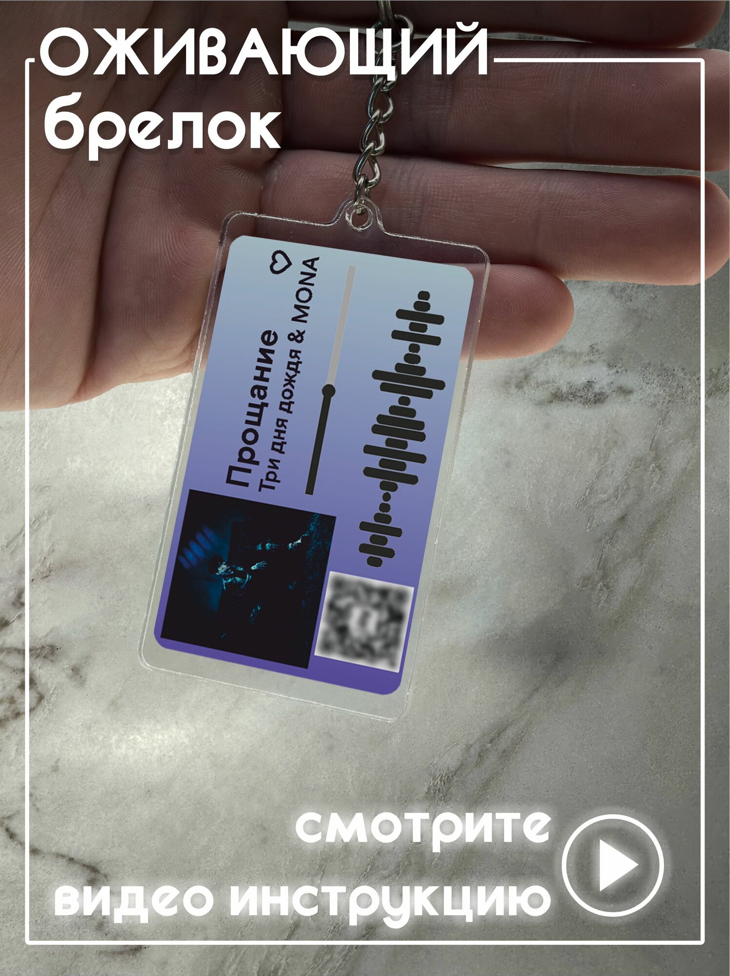 Брелок KRASNIKOVA