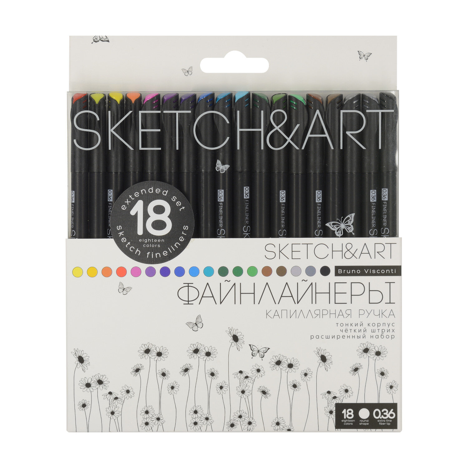 Набор скетч - линеров "SKETCH&ART. BLACK EDITION" 0.36 ММ, 18 ЦВ.