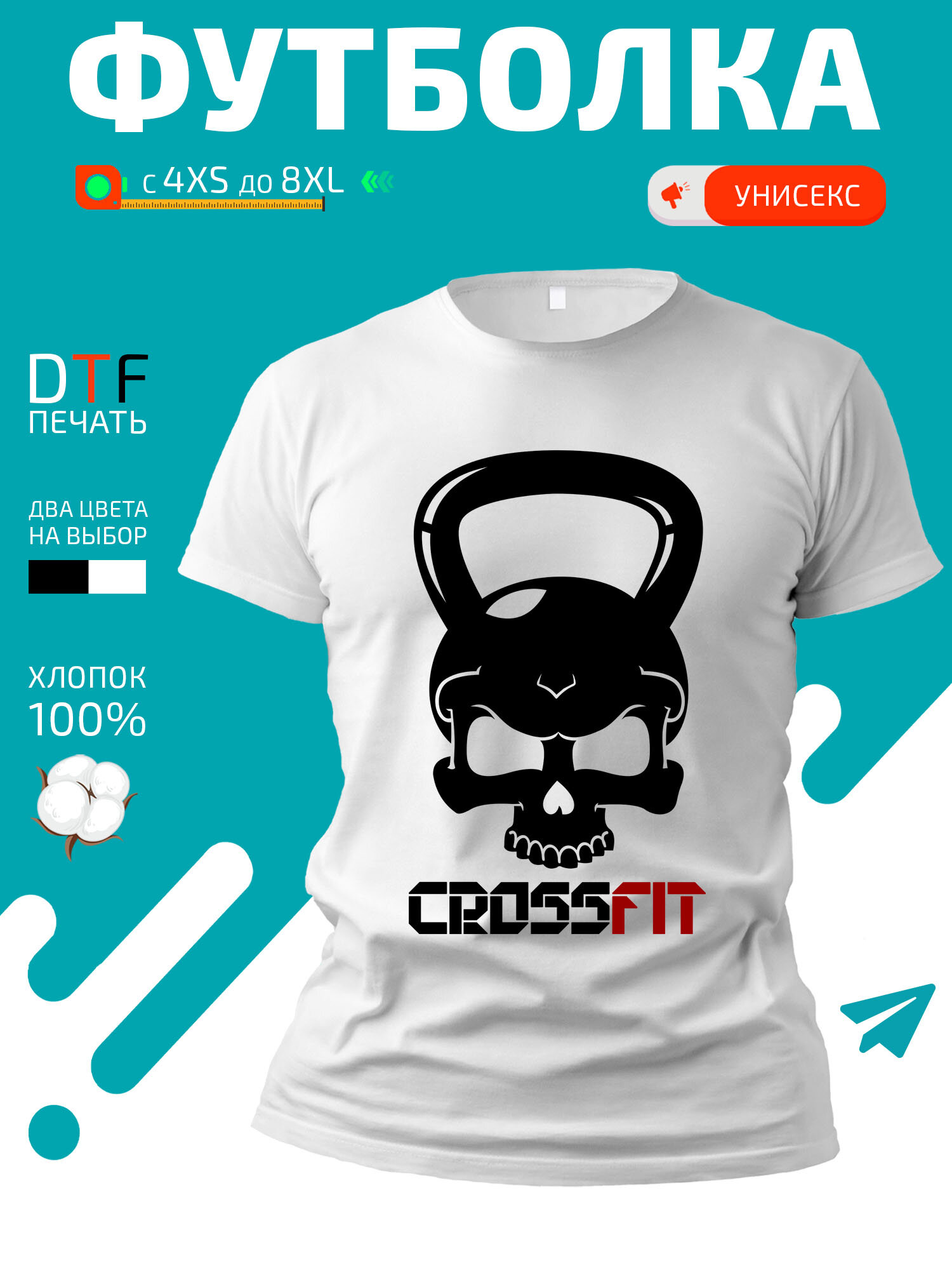 Футболка GoldenCate бодибилдинг гиря